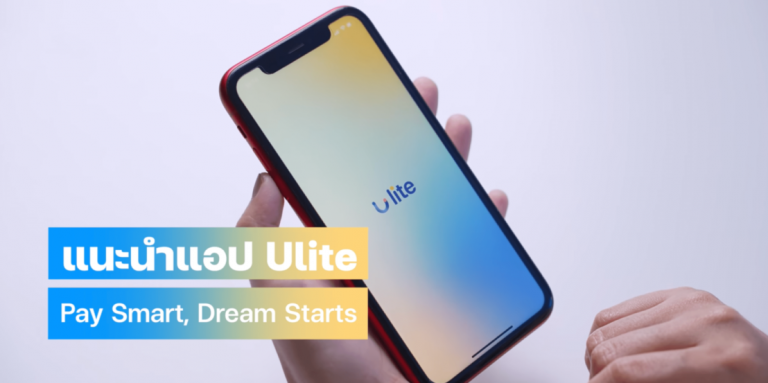 Home Page – Ulite
