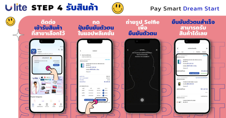 How to shop – Ulite