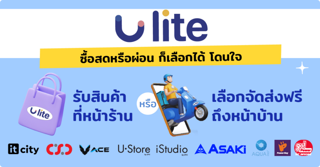 New – Ulite