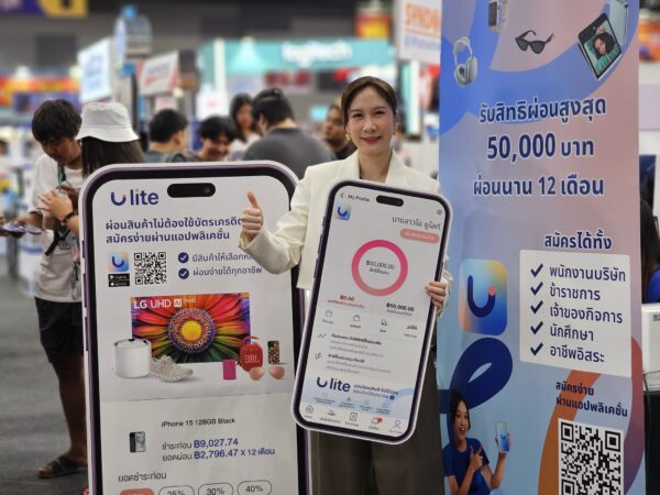 Ulite ฉลองครบรอบ 3 ปี ตอกย้ำความสำเร็จในฐานะผู้ให้บริการแอปผ่อนสินค้า ...